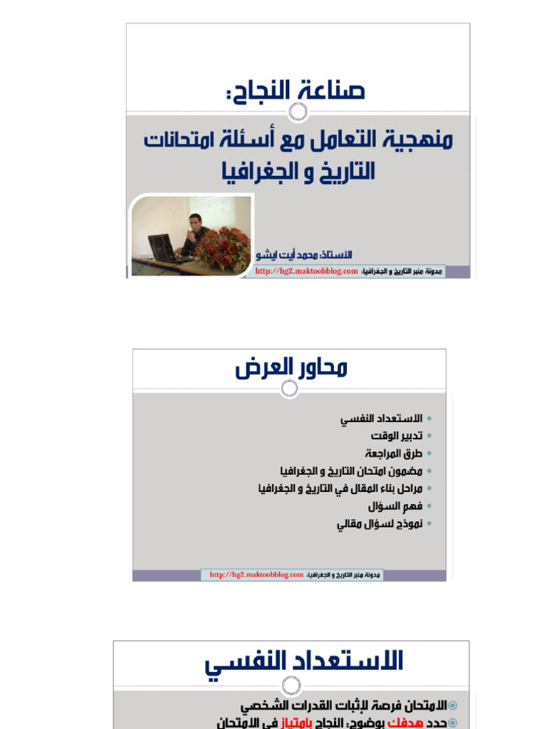 Nouveau Présentation PPTX | PDF