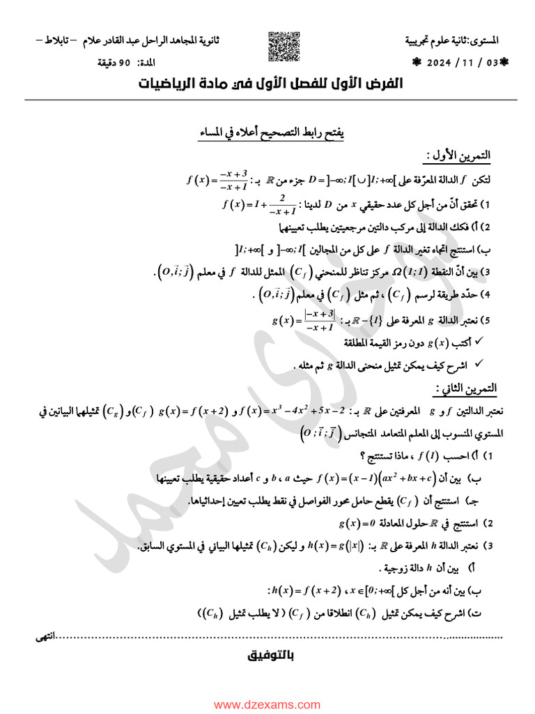 Dzexams 2as Mathematiques 668739 | PDF
