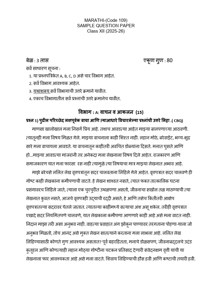Marathi SQP | PDF