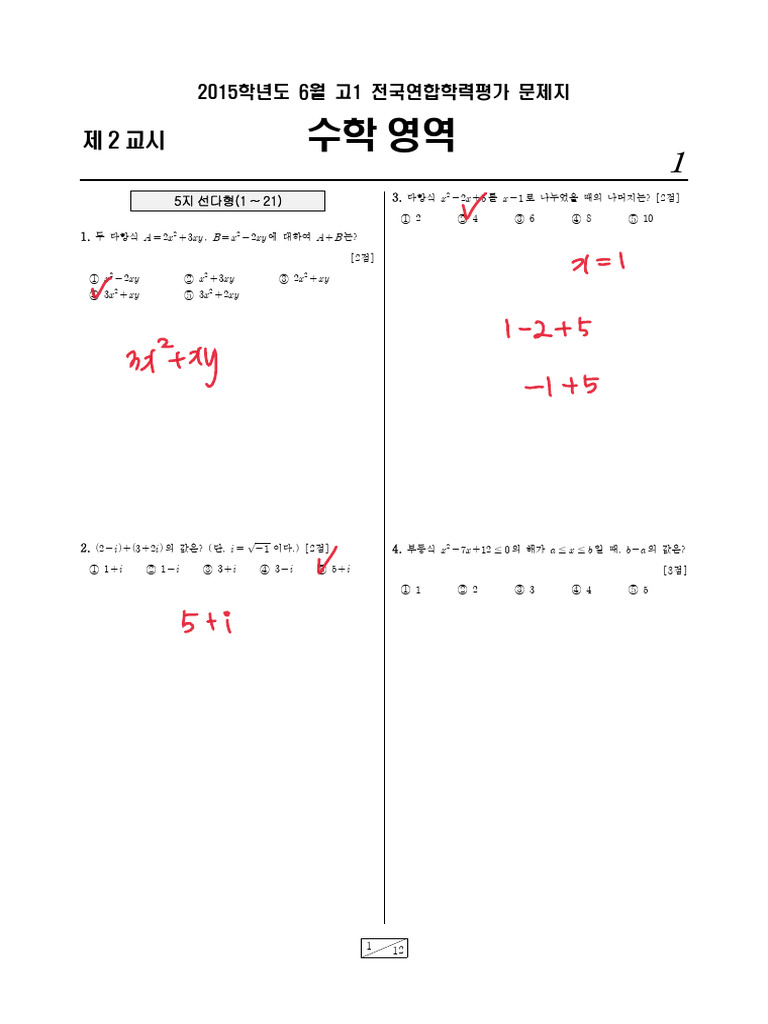 r3mbfJ8V h1 Math Mun | PDF