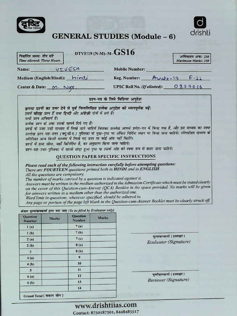 Vivesh-GS16 250526 113717 | PDF