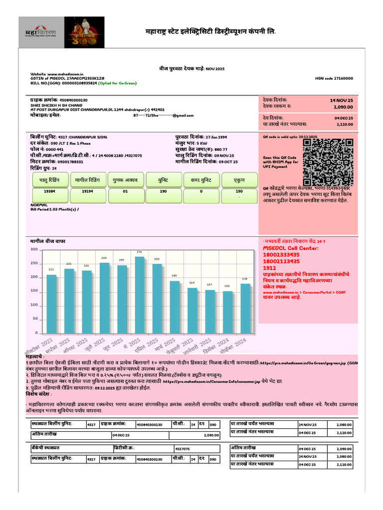 Mahavitaran - LT E-Bill | PDF