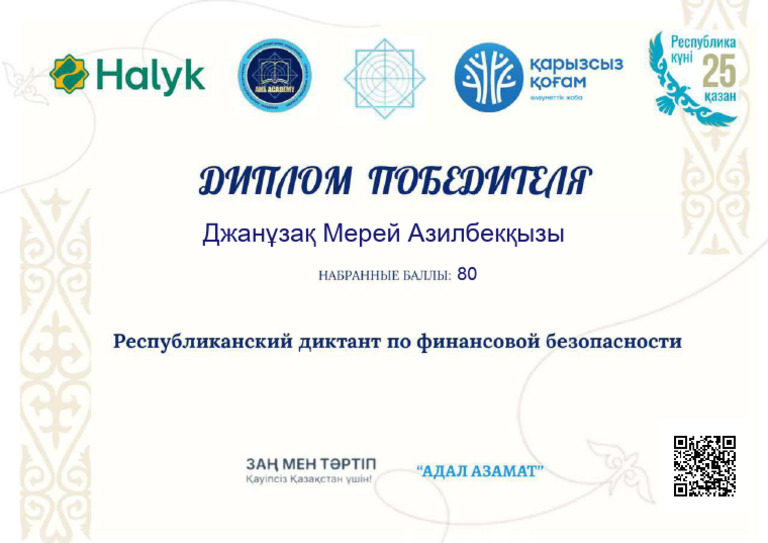 Diploma 4058599 | PDF
