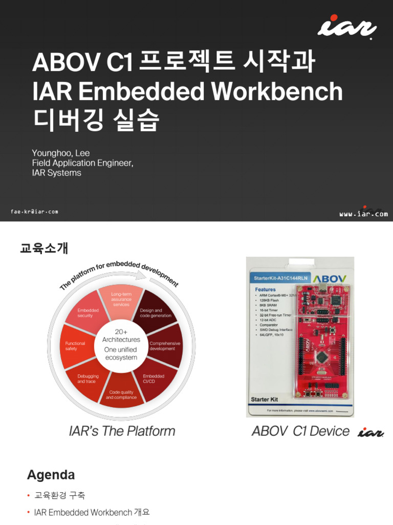 IAR Embedded Workbench For ABOV C1 | PDF