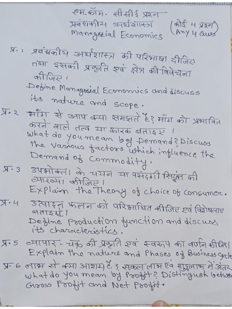 I Sem CCE Question Paper | PDF