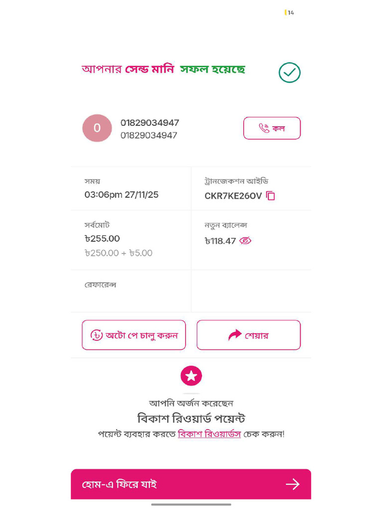 Bkash Send Money | PDF