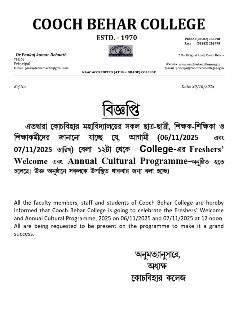 NOTICE REGARDING Freshers' Welcome and Annual Cultural Programme, 2025 ...