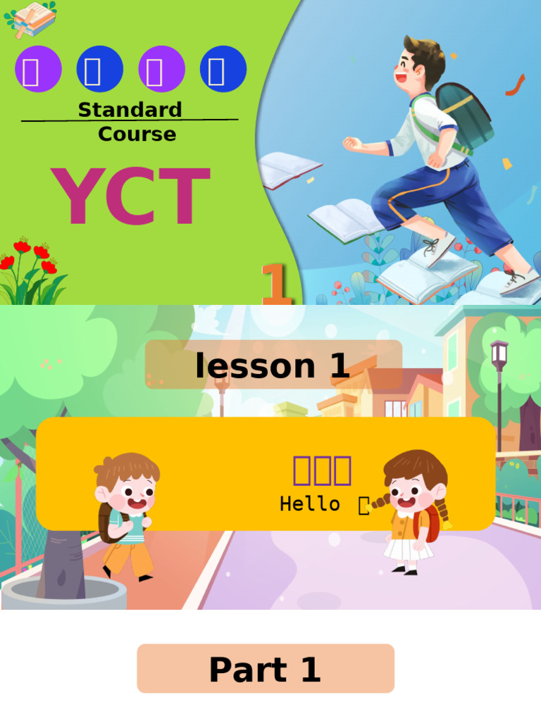 YCT1 Lesson 1 For Kid | PDF