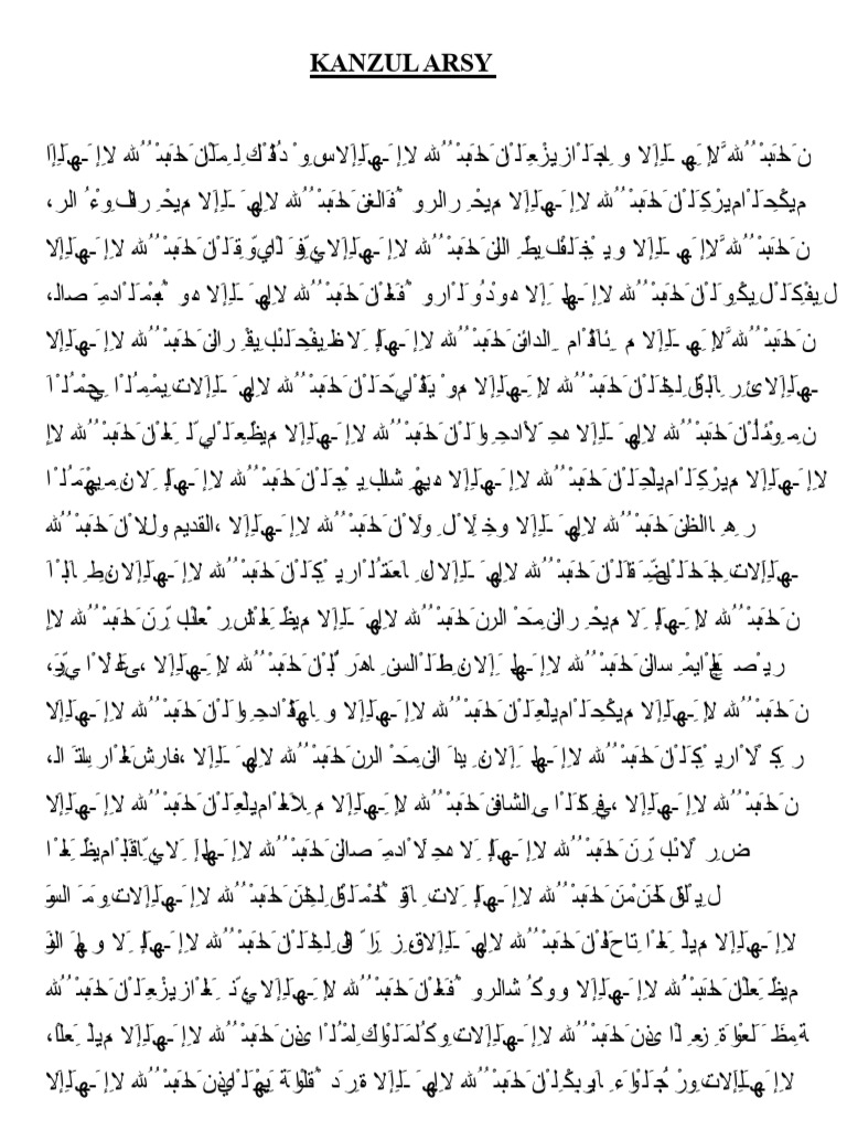 Kanzul Arsy | PDF