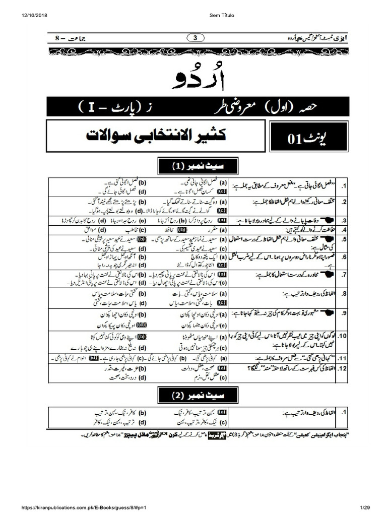 Prova de Guss Da 8 Série Da Kiran Publishers | PDF | Materiais | Química