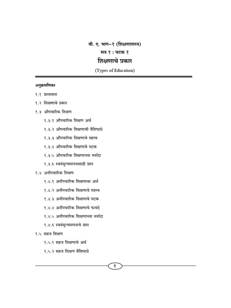 Types of Education Explained | PDF