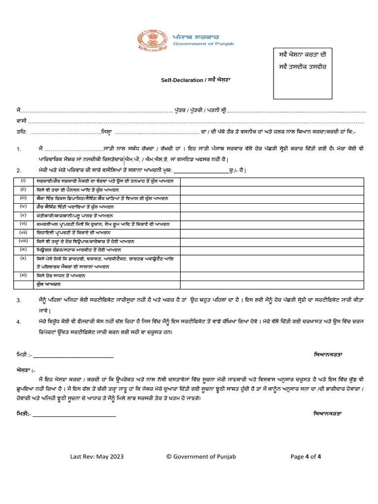 BC OBC Caste Certificate Form | PDF