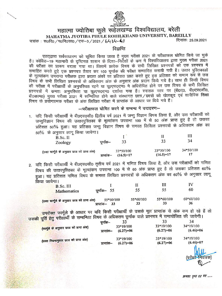 Result Formula 25092021 | PDF