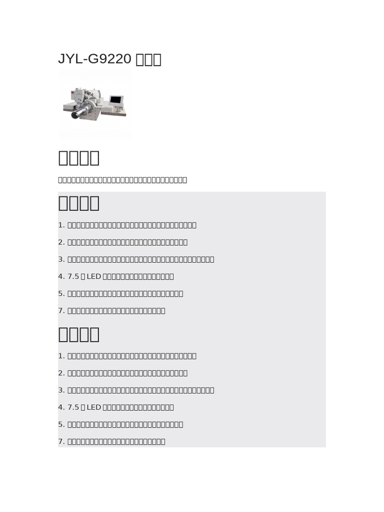JYL g9220 | PDF