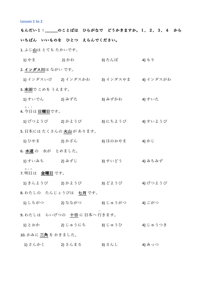 N5 Kanji Test | PDF