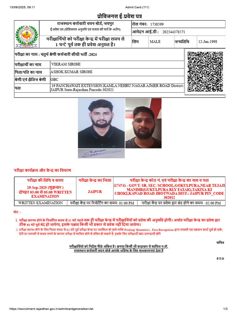 Admit Card | PDF