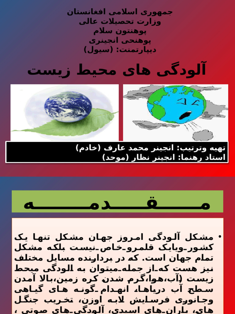 Aref | PDF