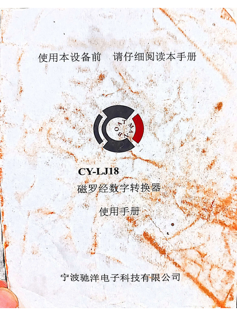 Magnetic Repeater CY-LJ18 | PDF