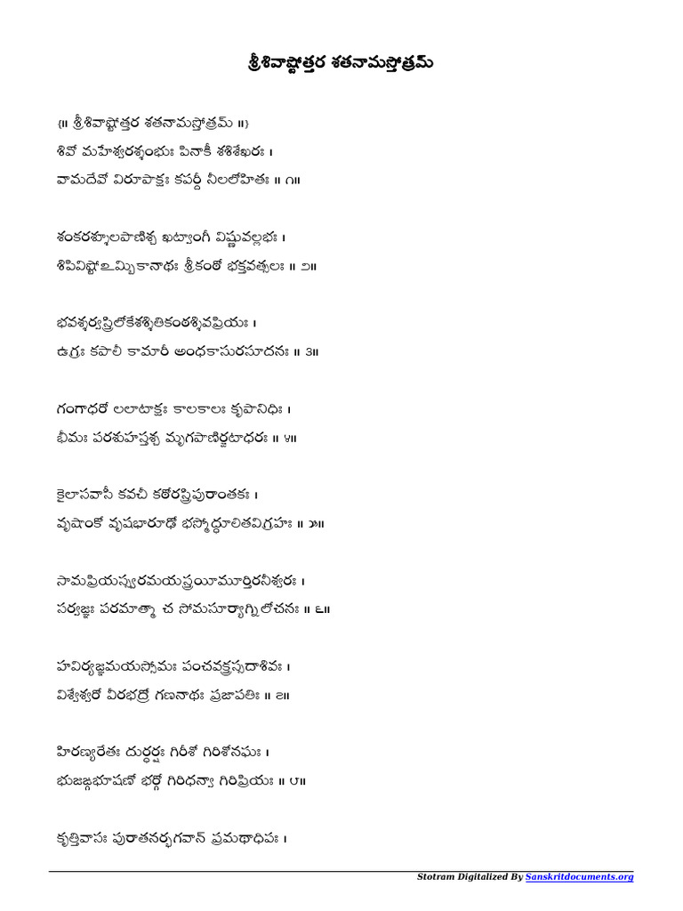 Shiva Ashtottara Shatanama Stotram | PDF