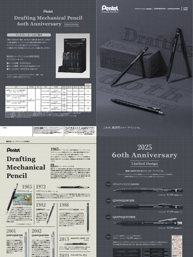 Pentel Japan Limired Edition 60th Anniversary Drafting Mechanical ...