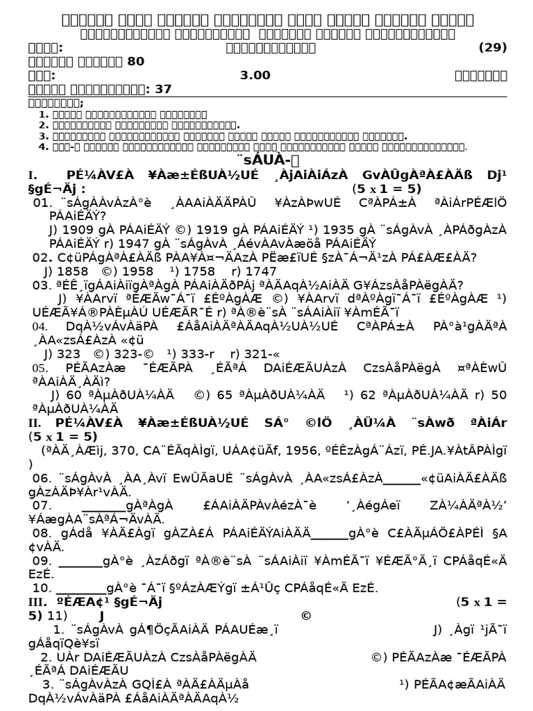 II ND PUC Preperatory Exam 1 | PDF