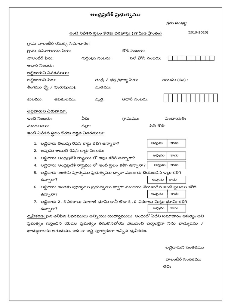 House Site Application New | PDF