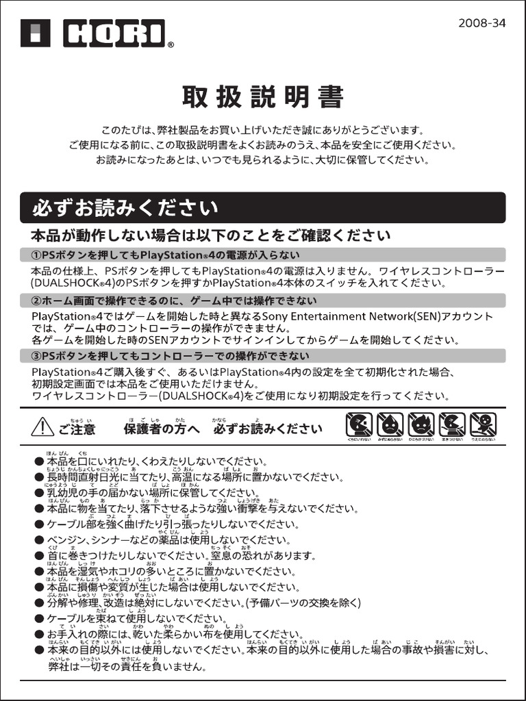 Ps4 125 Manual | PDF