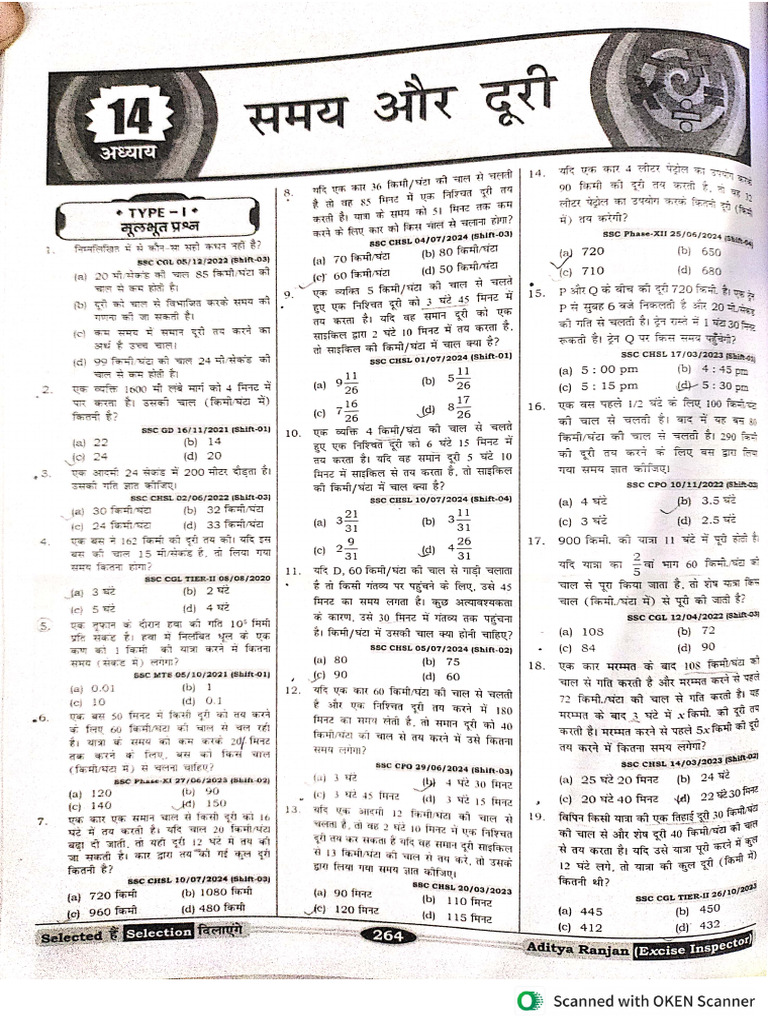 Time and Work Practice Questions 2025-11-26 14.26 (1) | PDF