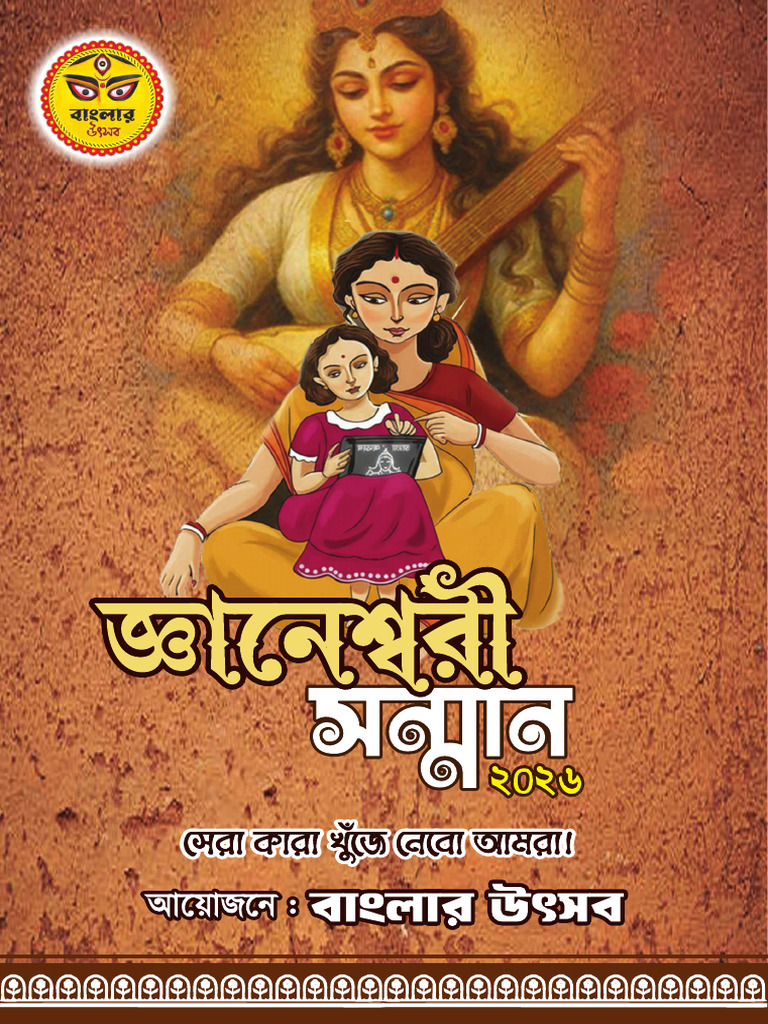 Ganeshwari Samman, 2026 | PDF