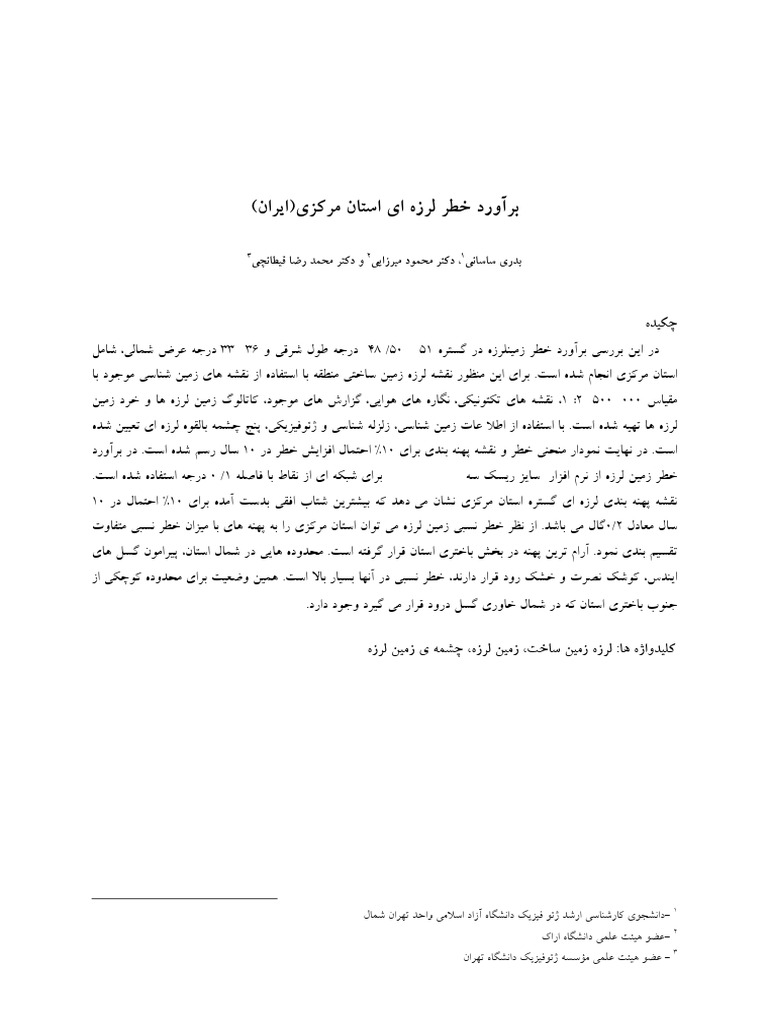 Archive of SID: Seismic Hazard Assessment in Markazi Province (Iran) | PDF