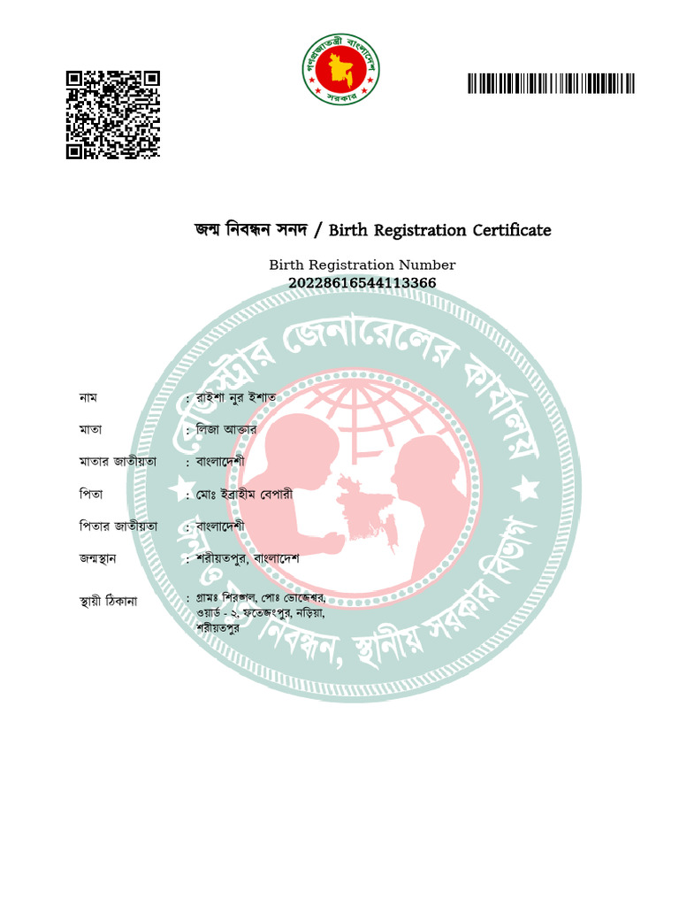 Government of The People's Republic of Bangladesh: / Birth Registration ...
