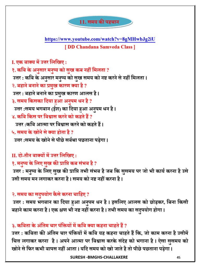 (DD Chandana Samveda Class) I.: - ? - ? - ? - ? - ?: Suresh - Bmghs ...
