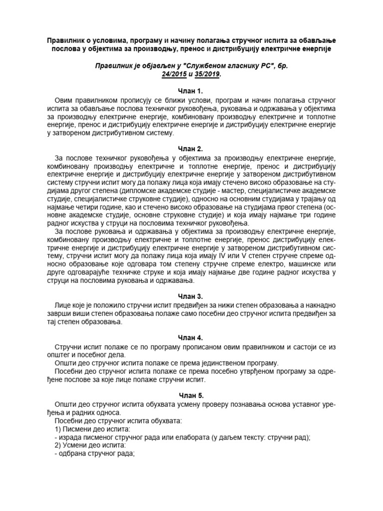 Strucni Ispit Iz EE-pravilnik | PDF