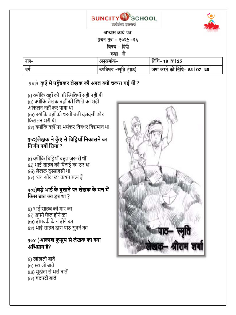 hindi asm | PDF