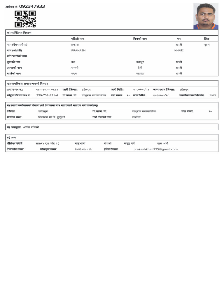 Ec N Pre Enrollment Form | PDF