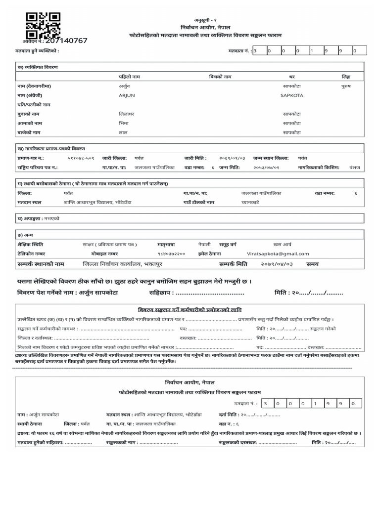 Ec N Pre Enrollment Form | PDF