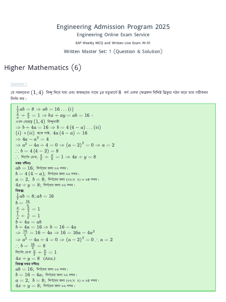 Question - Udvash Unmesh Online v-46 - 1761888004259 | PDF