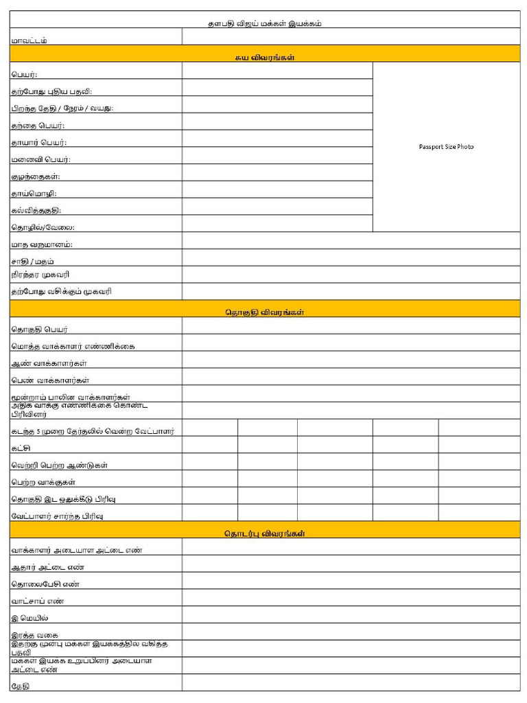 TVK Form | PDF