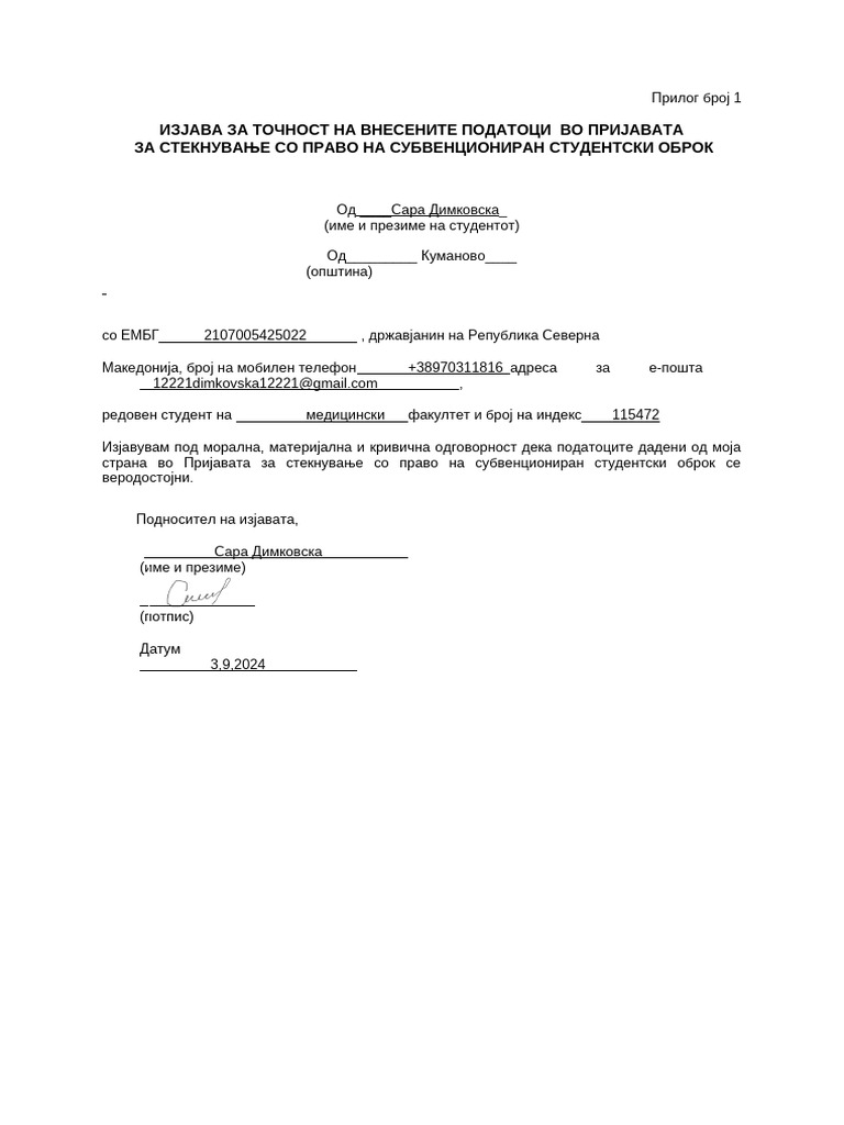 1509223_Izjava Za Tocnost Na Vneseni Podatoci_1 | PDF