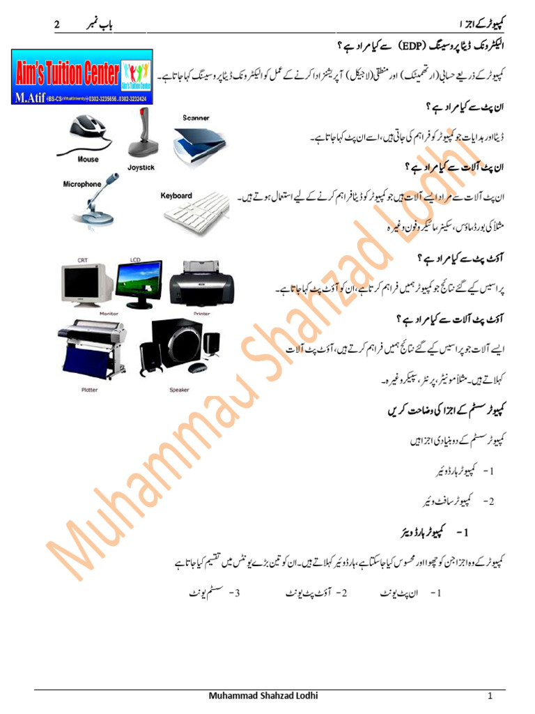9th Chapter 2 Computer Science | PDF