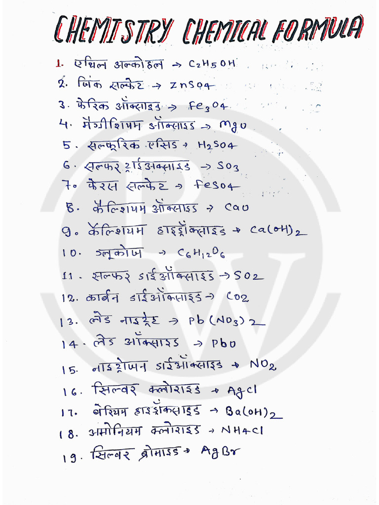 Chemistry Chemical Formula | PDF