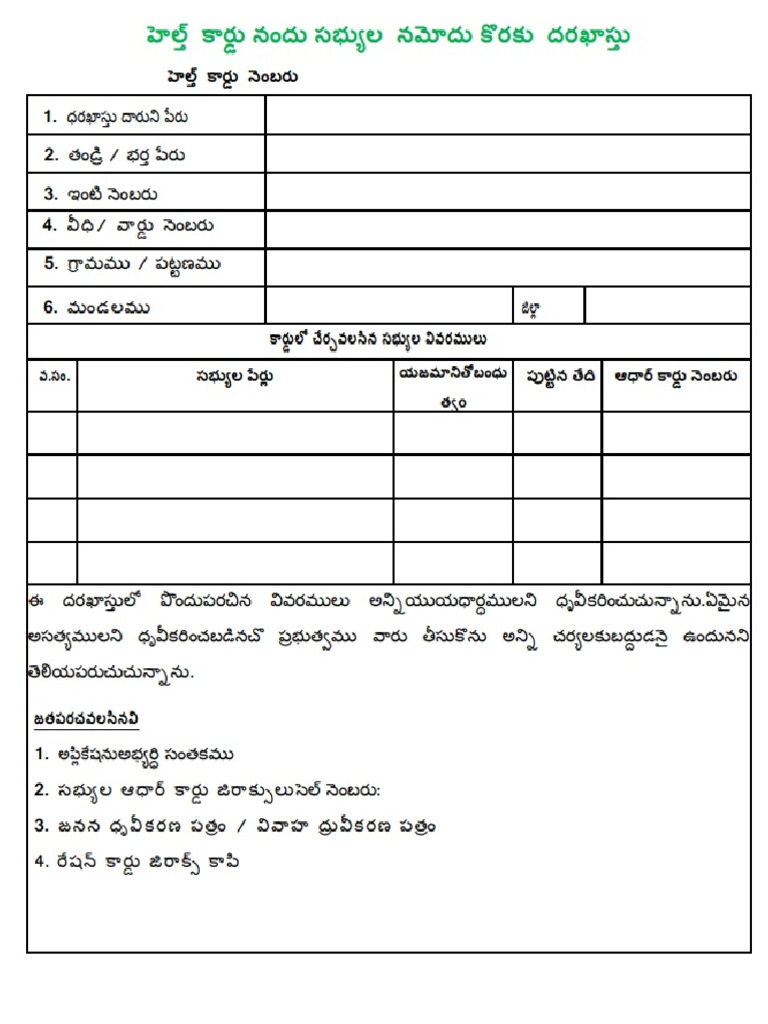 Add Member Health Card | PDF
