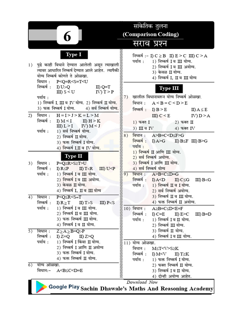 6 Comparison Coding Practice Set With Ans_31390970_2025_11!12!08_50 | PDF