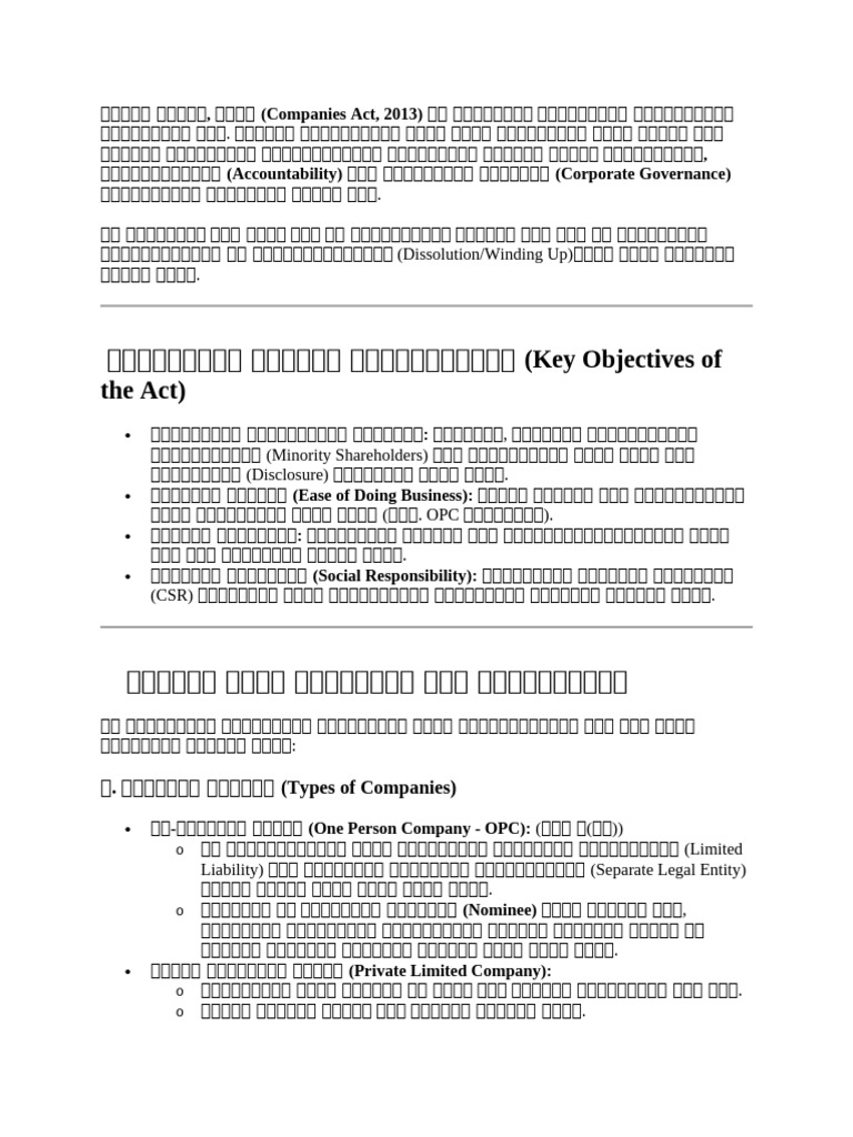 Company Act | PDF