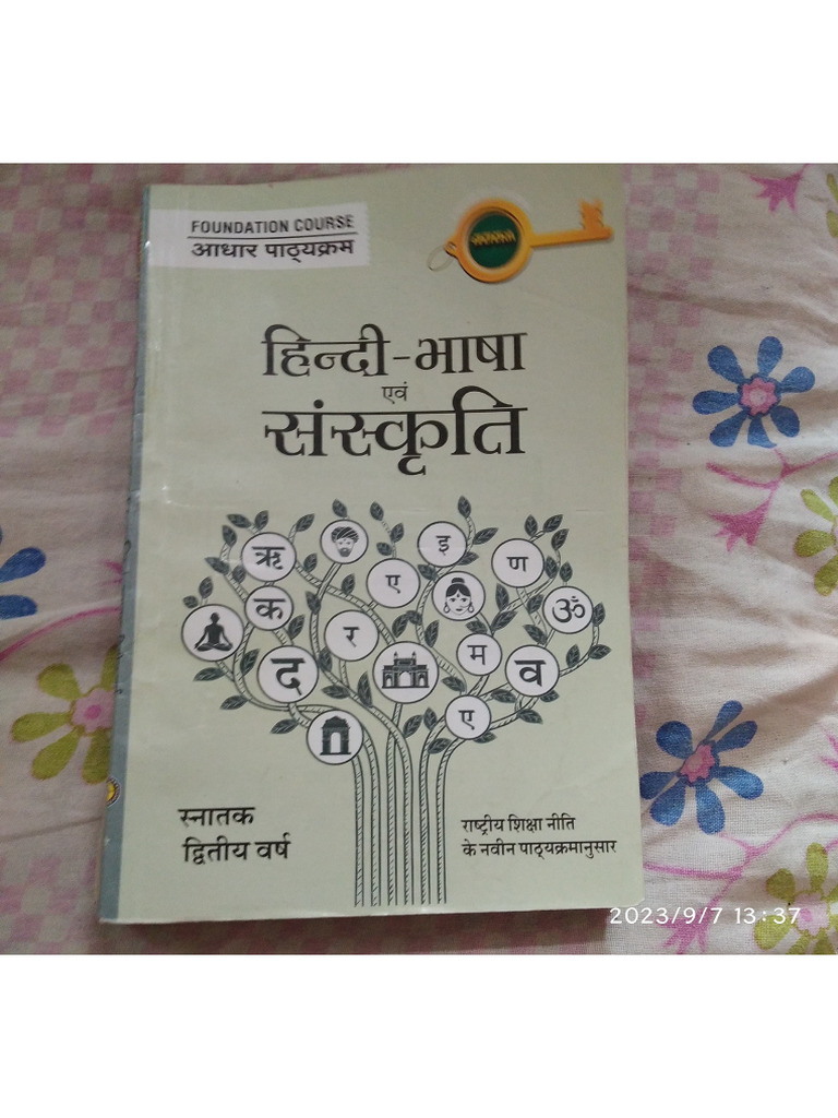 Hindi.PDF | PDF