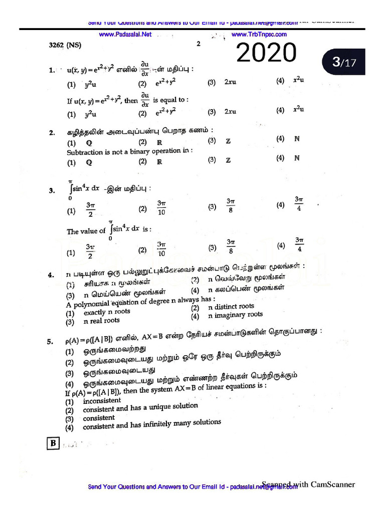 12th Maths Public 2020 | PDF