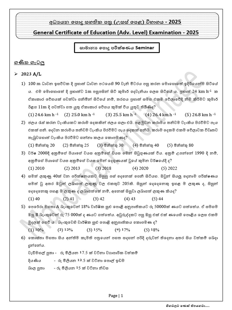 Common General Test 2025 IQ Tute | PDF