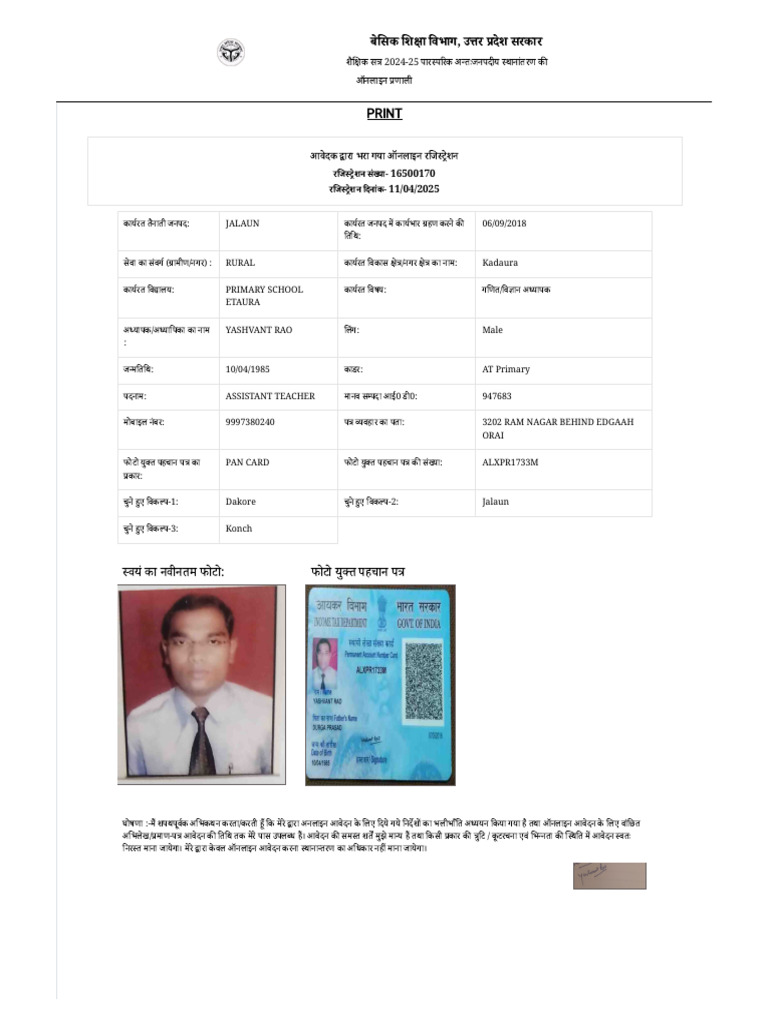 Basic - Education - Department | PDF