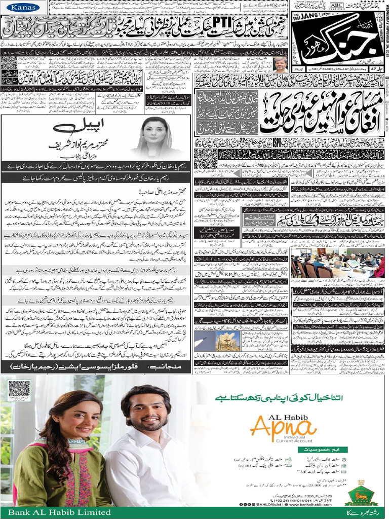 Jang Lahore 26 November | PDF