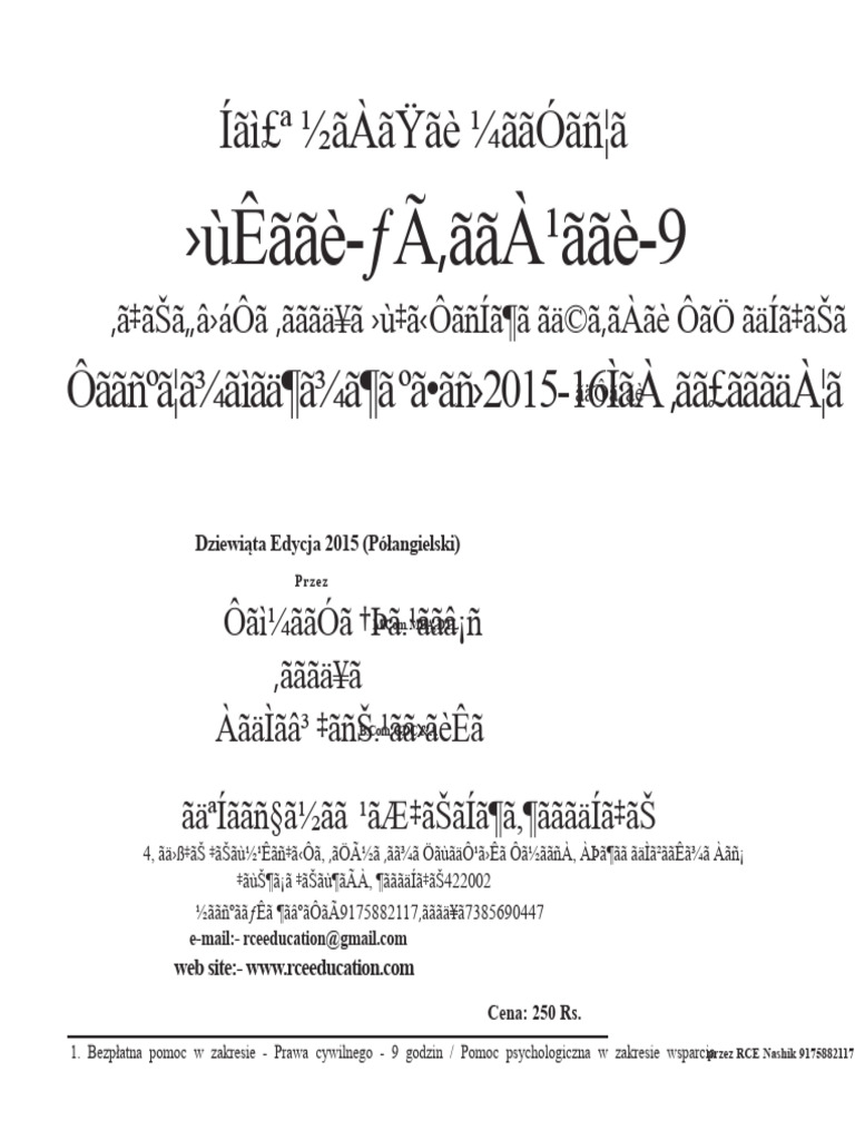 Tally Marathi 256 | PDF